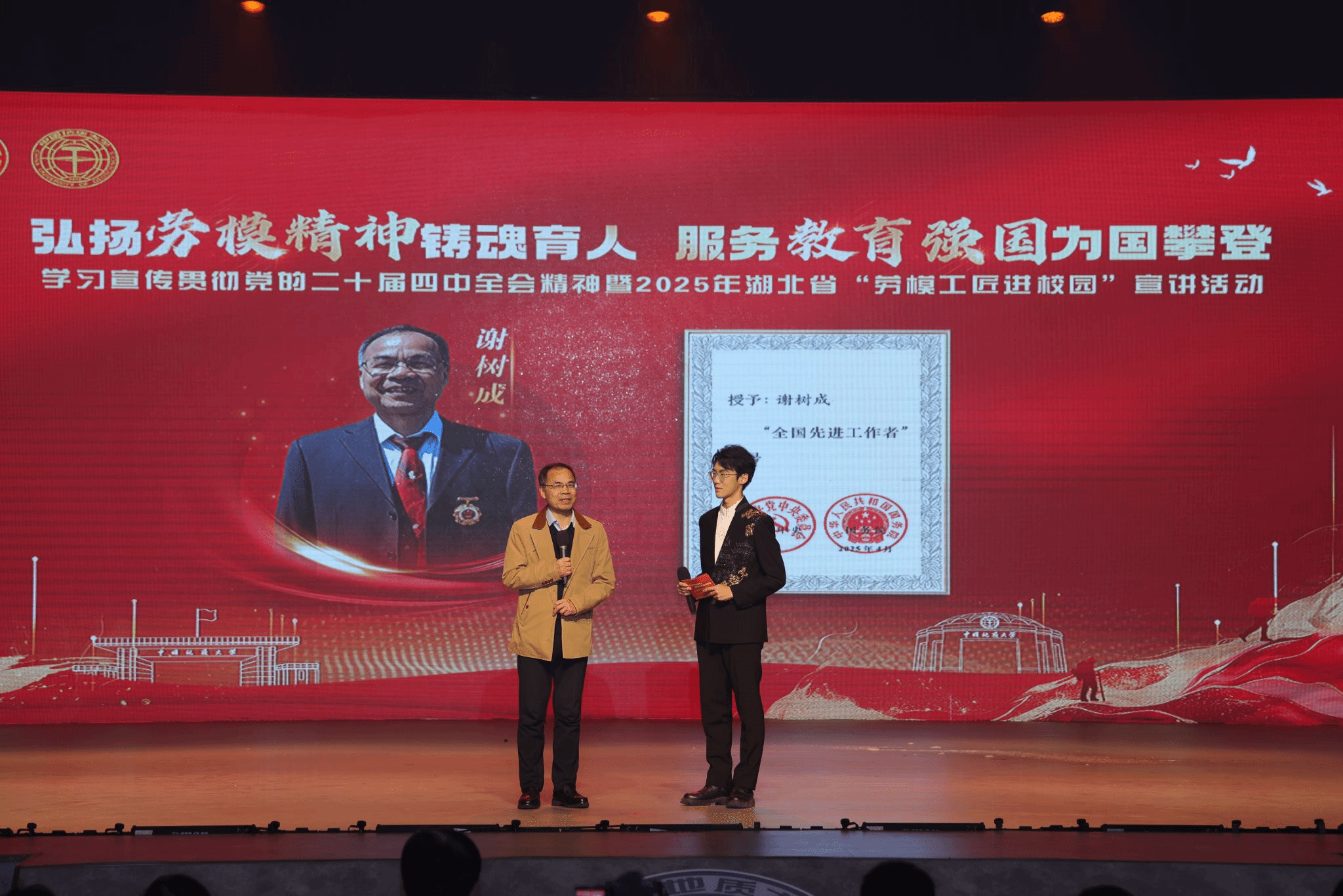 地球科学学院2025年度十大进展-地球科学学院